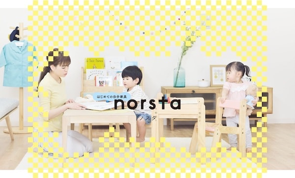 【norsta（ノスタ）】リトルデスク＆リトルチェアの口コミと組み立て方！子供用の机・椅子におすすめです！│神楽坂マチコ